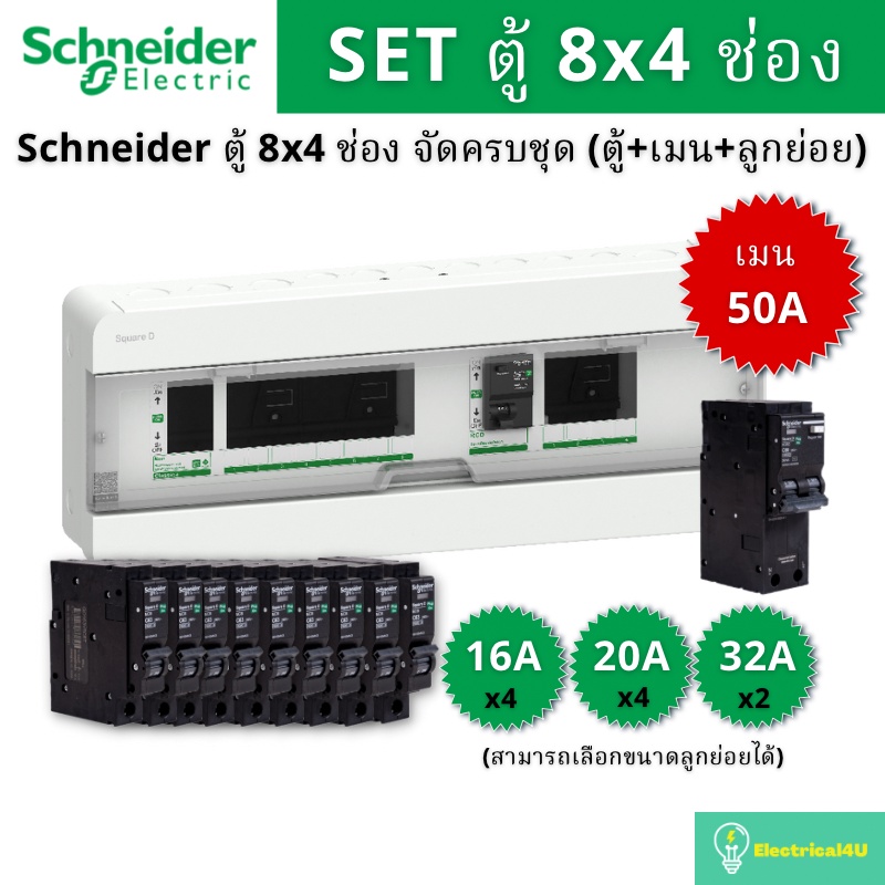 Schneider Electric S9HCL18X4R40 Consumer Unit Busbar Set 8X4 2-Wire ...