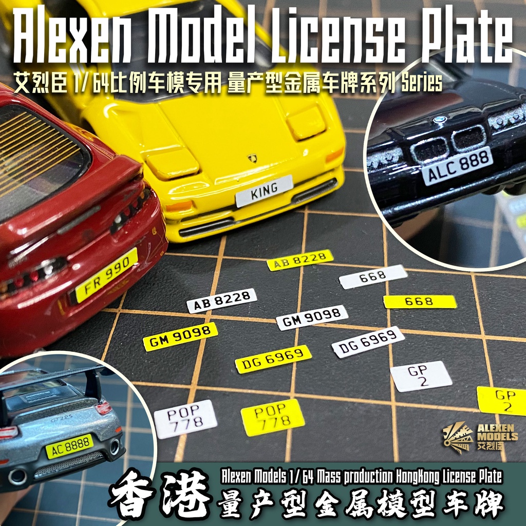 ALEXEN 1/64 plate number for hotwheels/Inno/Tarmac and all mini diecast ...