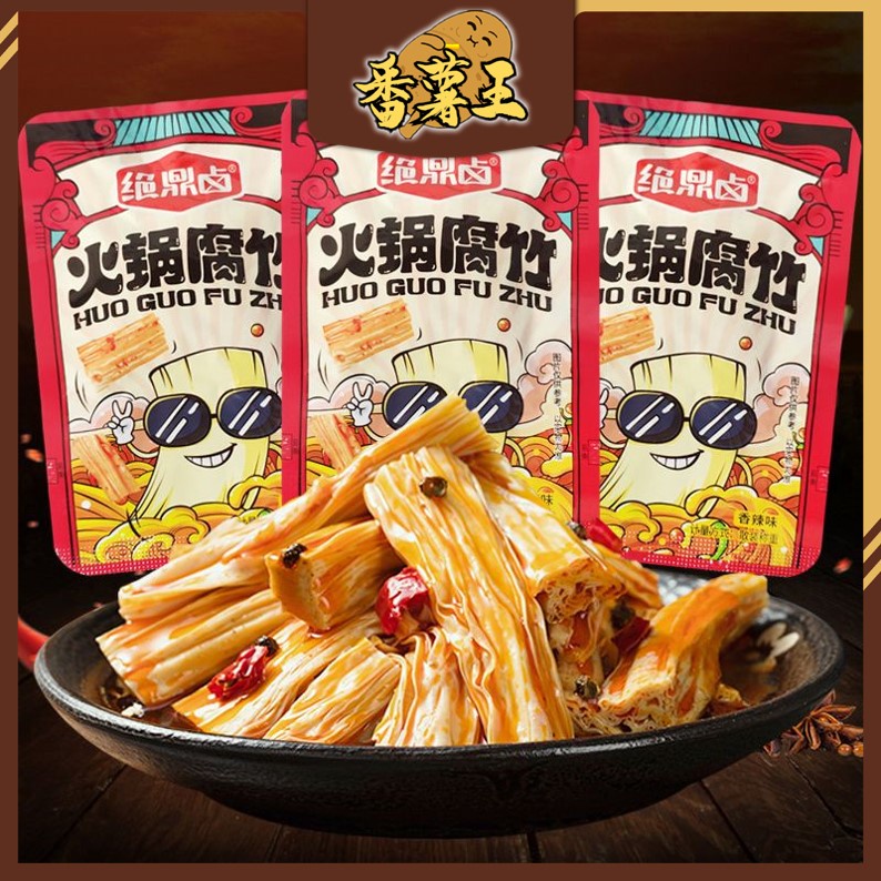 Hot Pot YUBA Chips FU ZOK/FU ZHU YUBA Instant Snacks Small Package ...