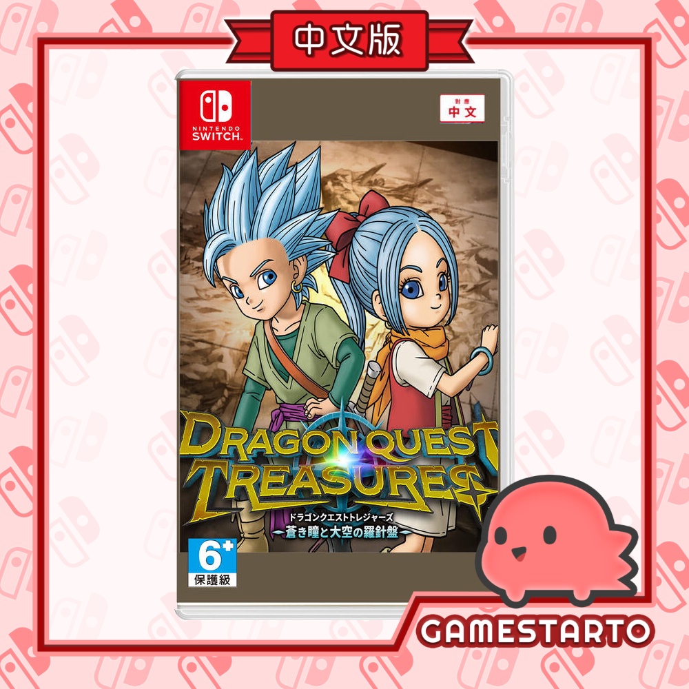NSW Dragon Quest Treasures Chinese Version (R3) (CHN Chinese) | Shopee ...