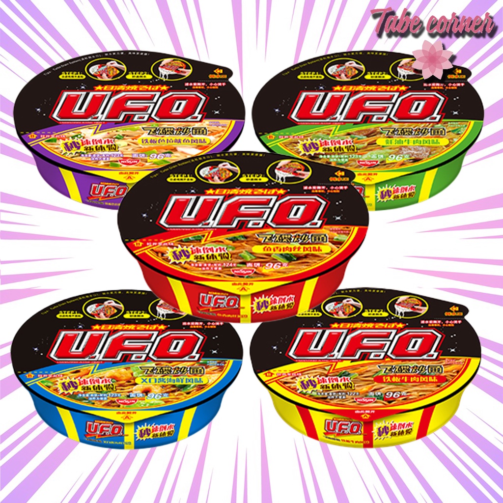 Nissin UFO UFO Fried Noodles Dry Mixed Noodles Instant Food Boxed ...