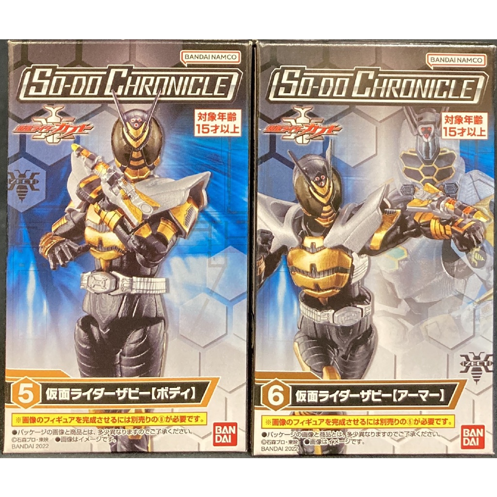 Sodo CHRONICLE Kamen Rider Zabee | Shopee Singapore