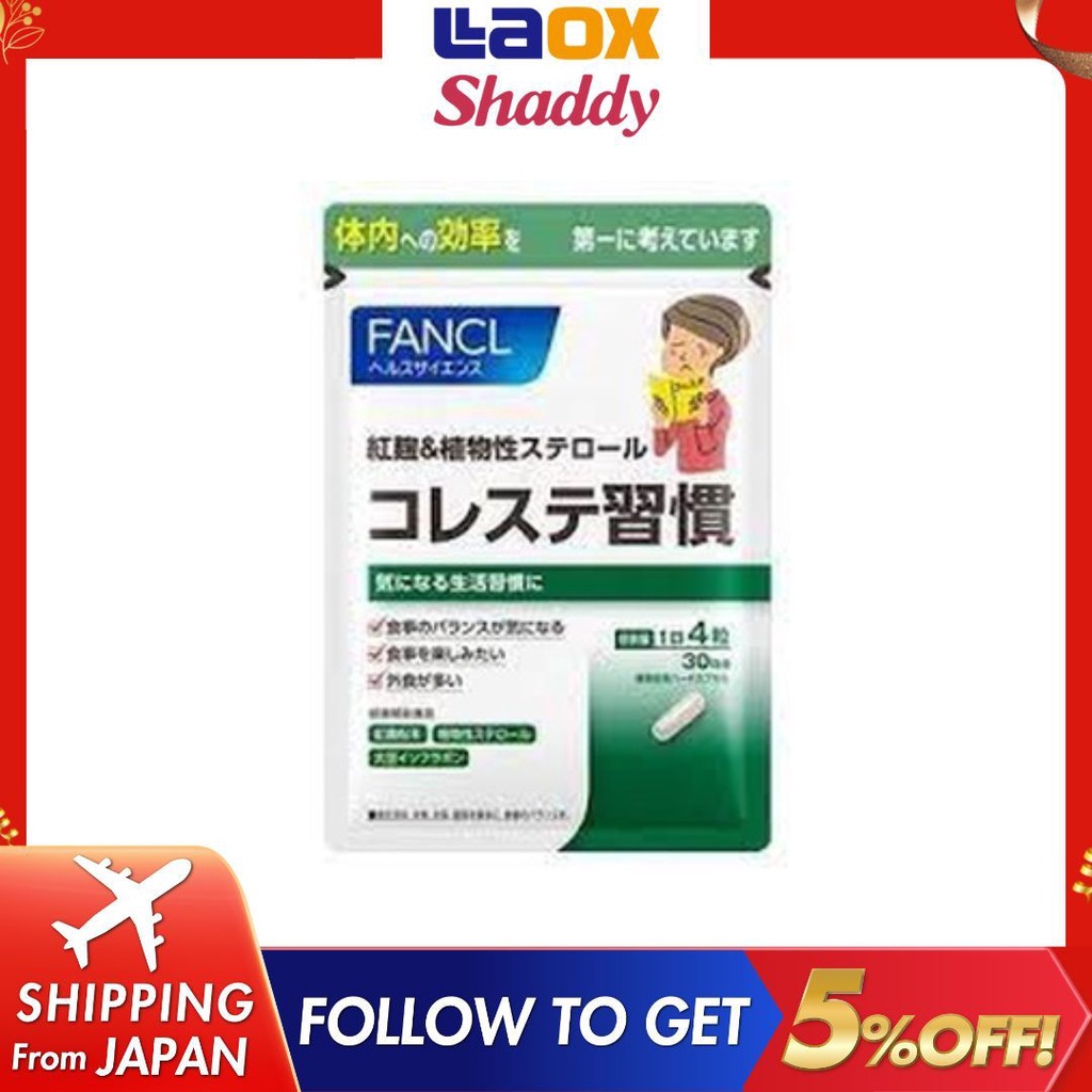 May 30, 2023 FANCL Red yeast rice & vegetable sterols Cholesterol habit for 30 days (120 ...