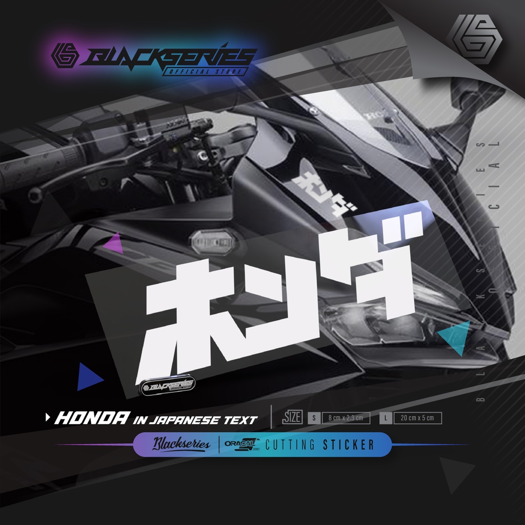 Cutting Sticker Honda Japan V2 | Japanese Kanji Stickers | Honda ...