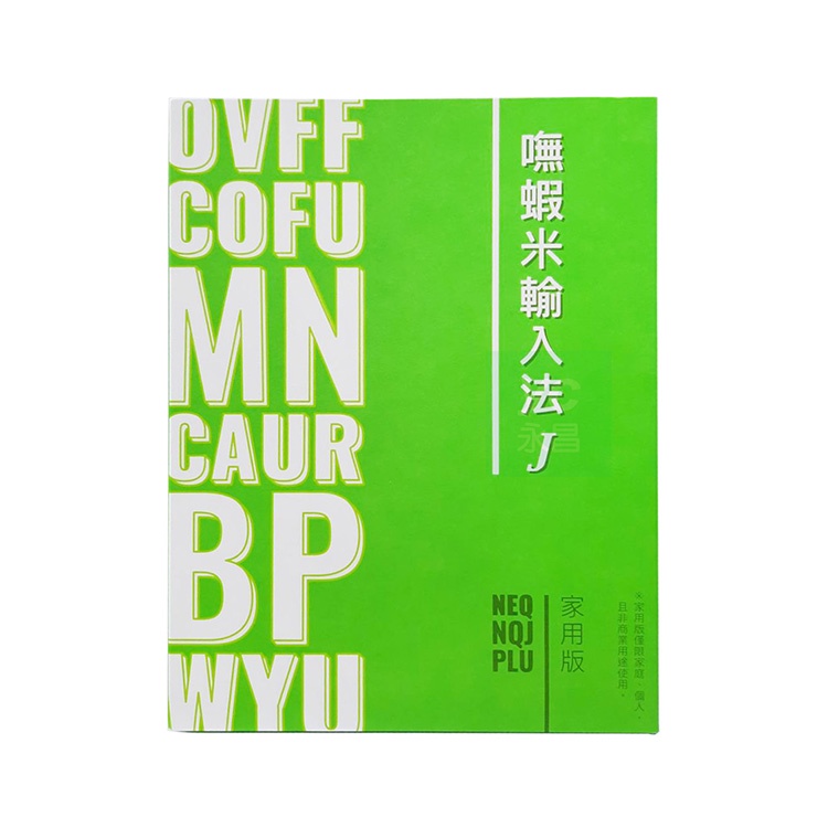 Um Shrimp (No Shrimp) Input Method J Household Version/Set (Windows ...