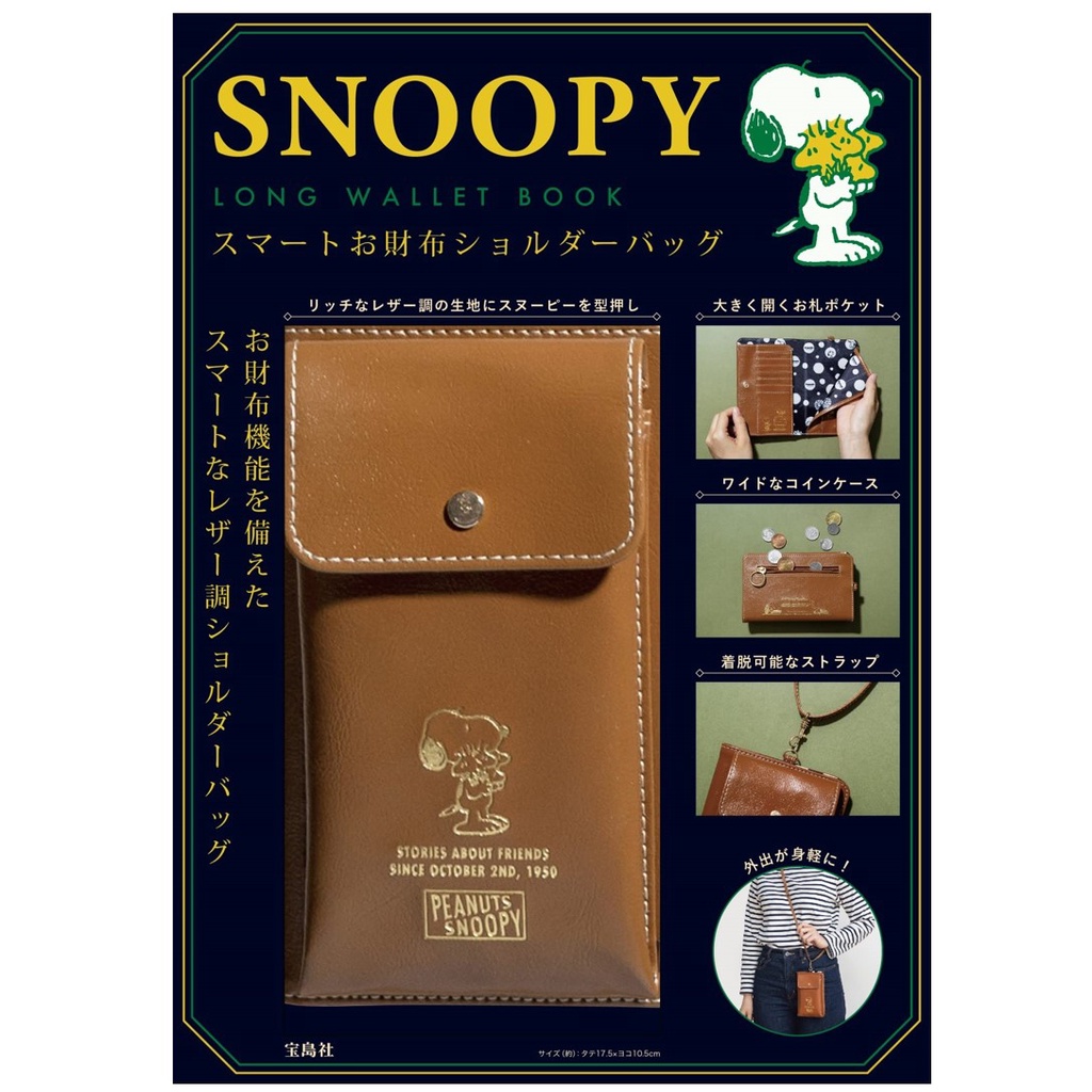 PEANUTS SNOOPY LONG WALLET SLING BAG | Shopee Singapore