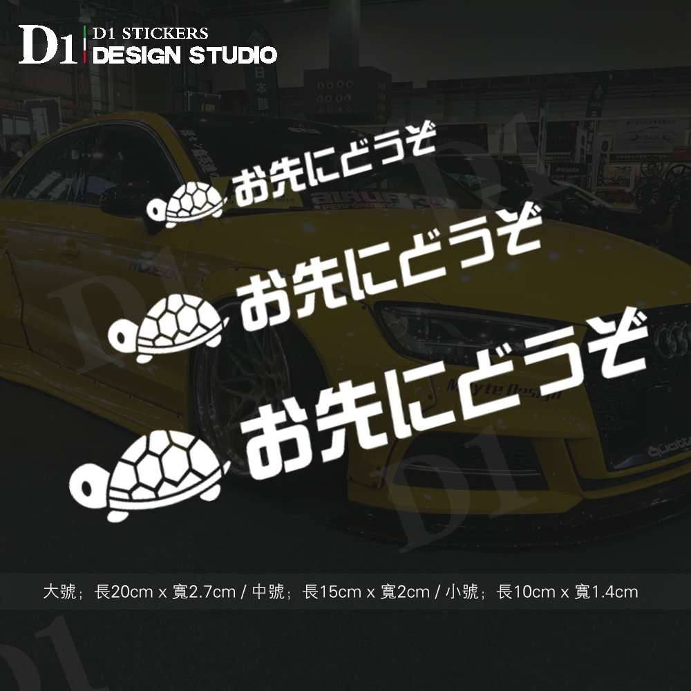 [P-A567] Turtle Speed Driving Japanese Stickers Car Body Reflective ...