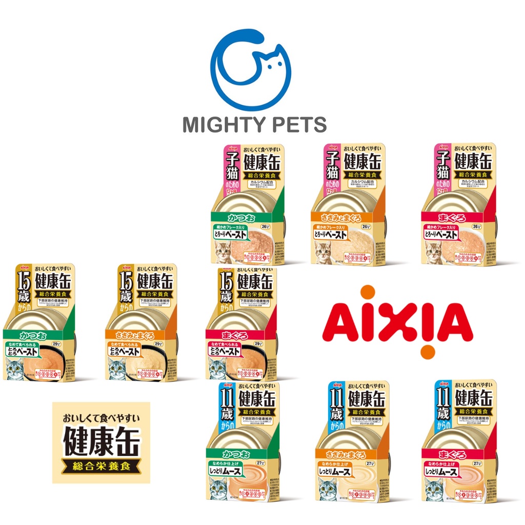 [Bundle of 3 x 40g ] Aixia Kenko Can Wet Canned Food for Kitten / Mature Cat 15 years old - 6 ...