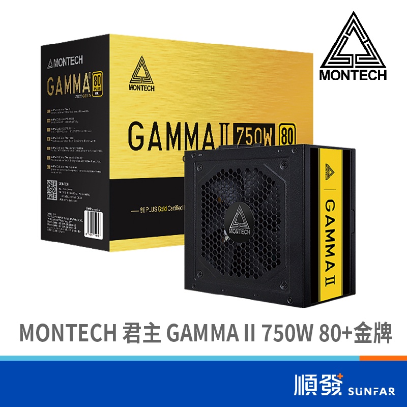 MONTECH Monarch GAMMA II 750W Power Supply Gold 80+ATX | Shopee Singapore