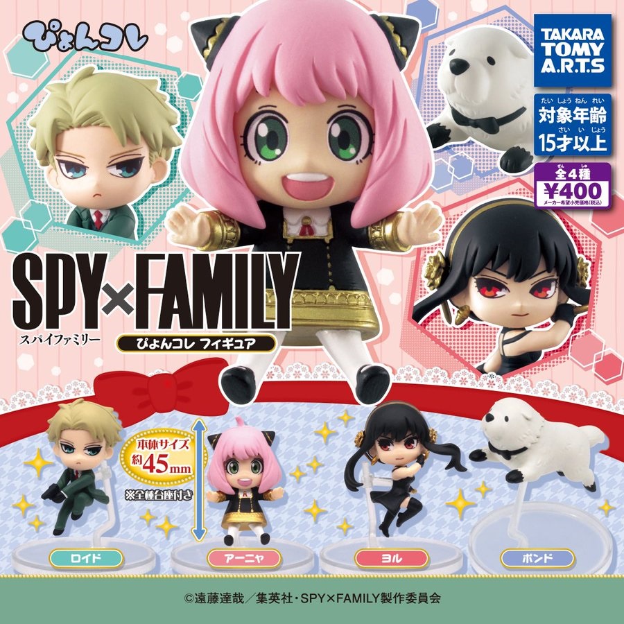 {Vic Toy} Capsule Toy T-ARTS SPY X FAMILY House Wine Jumping Figure All ...