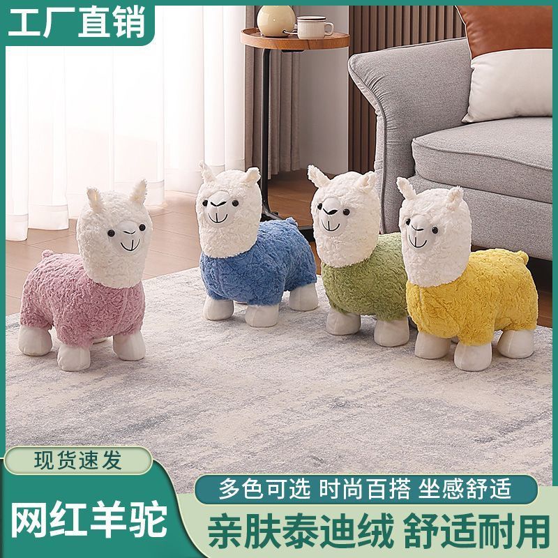 Alpaca stool Cartoon children's sofa stool Plush creative lamb stool ...
