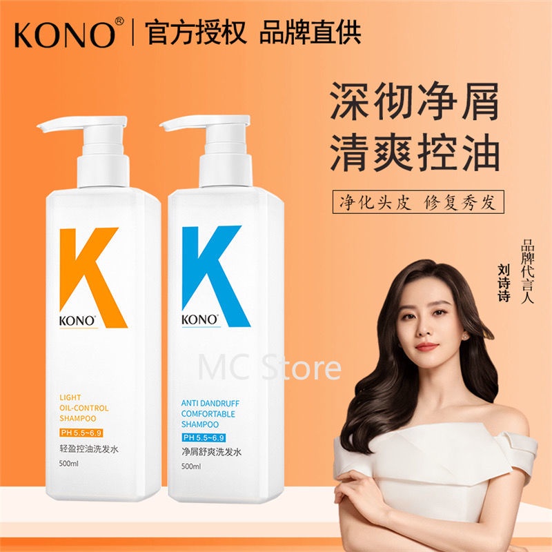 KONO Dandruff Fragrance Shampoo/Anti-Dandruff Oil Control/Refreshing Fluffy/Anti-Dandruff Fixing ...