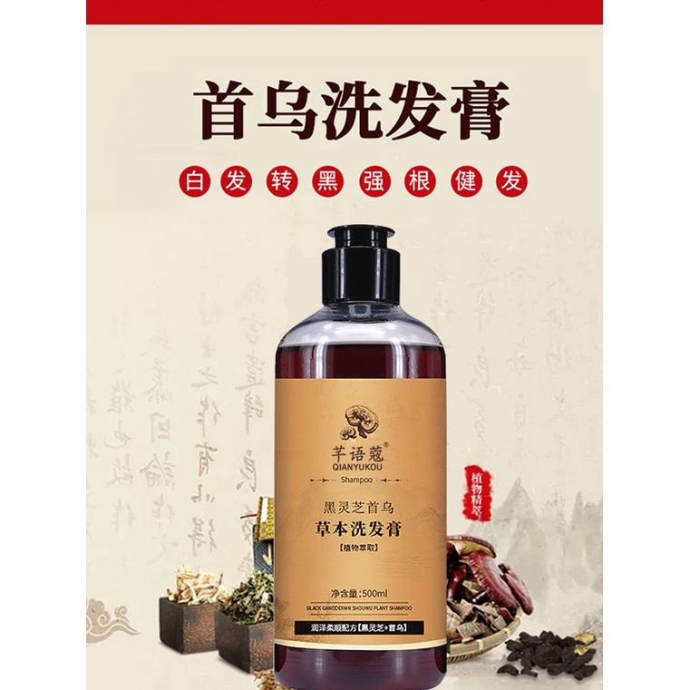 Black Ganodermn He Shou Wu Shampoo Ginseng Polygonum Multiflorum Shampoo Heshouwu Anti Grey Hair ...