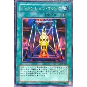 Japanese Yugioh Dimension Magic SY2-022 | Shopee Singapore