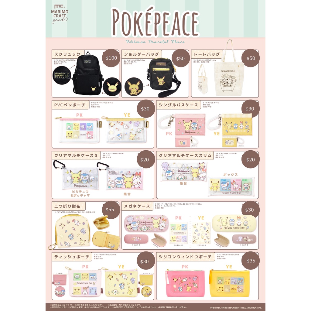 Pokemon Pokepeace Series Goods (Pre-Order) | Shopee Singapore
