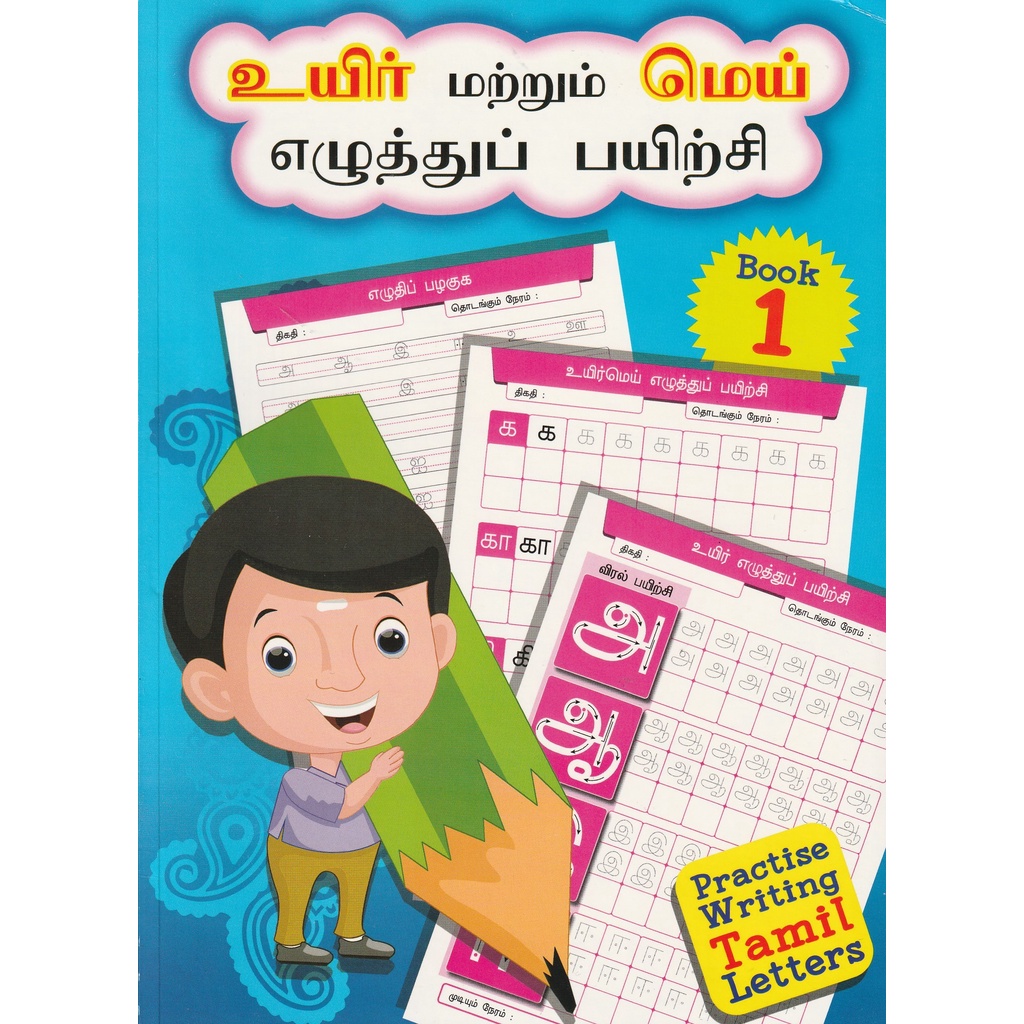 Practise Writing Tamil Letters Book 1 | Shopee Singapore
