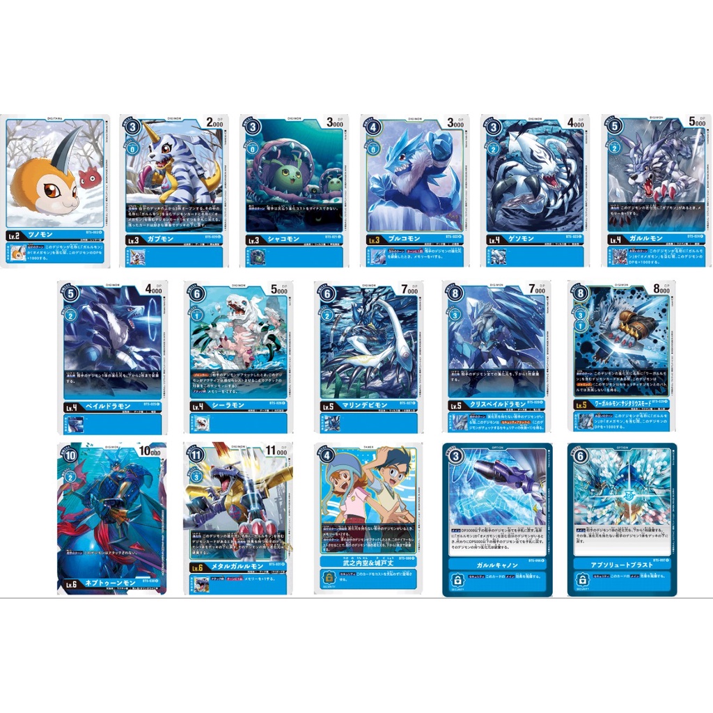 DIGIMON BT5 BLUE SERIES RUC / -002 -020 -021 -022 -023 -024 -025 -026 -027 -028 -029 -030 -031 ...