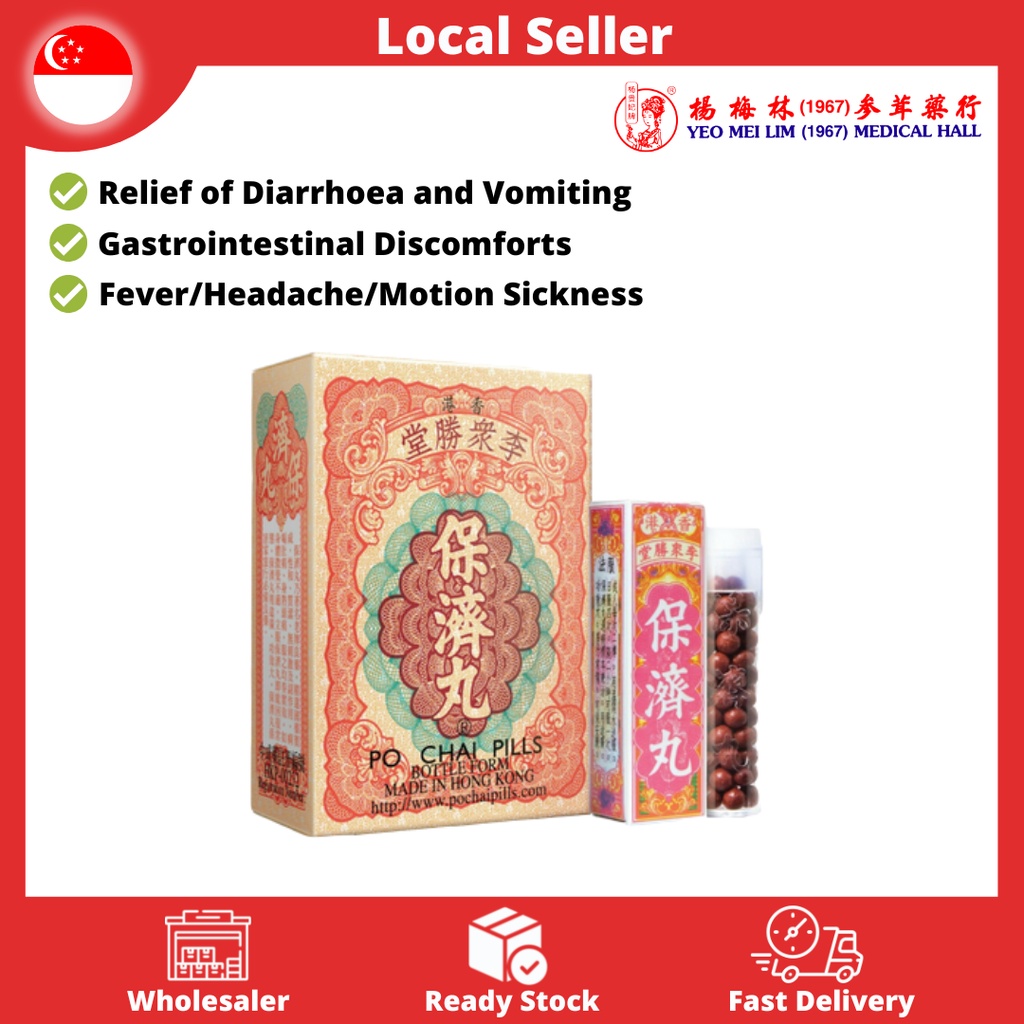 Po Chai Pills 20g x 10 Bottles for Diarrhoea | Vomiting | Fever ...