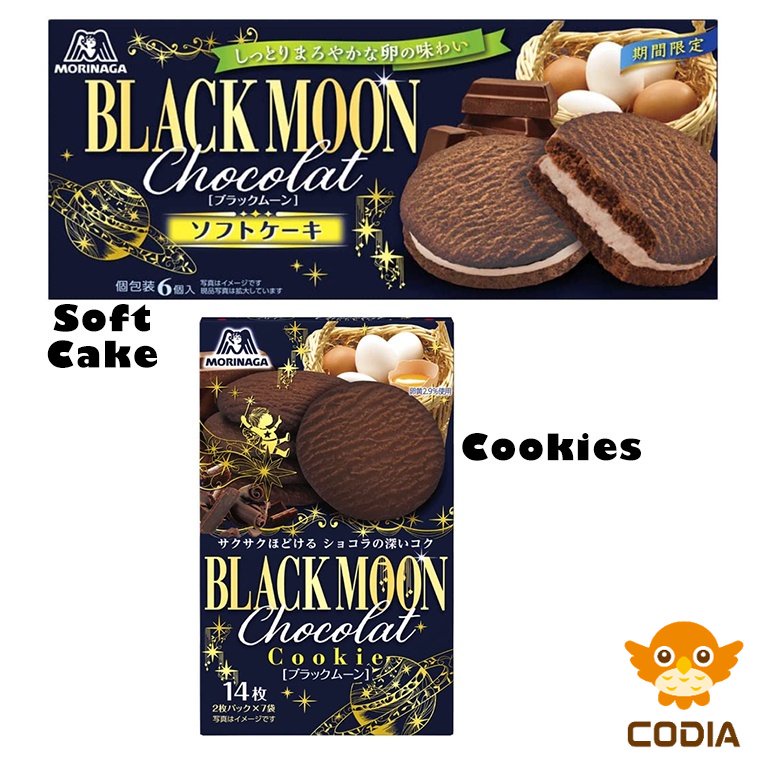 Morinaga Black Moon [ Soft Cake - 6 pieces / Cookies - 14 pieces ...