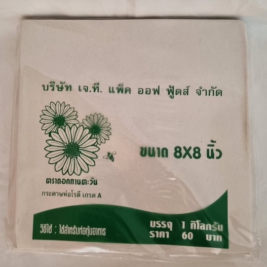 Roti Wrapping Paper Artificial Banana Leaves Food Rice Wrap Chicken ...