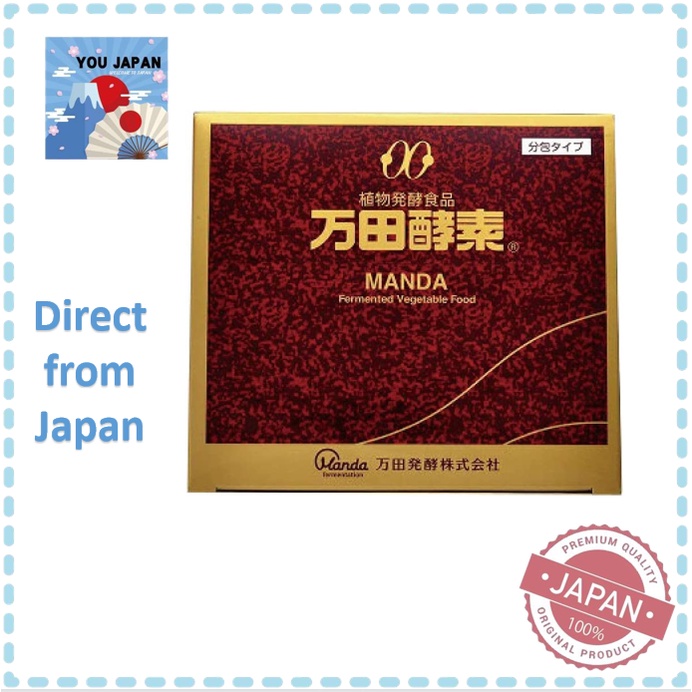 【Direct from Japan】 Manda Koso Fermented Vegetable Food supplement ...