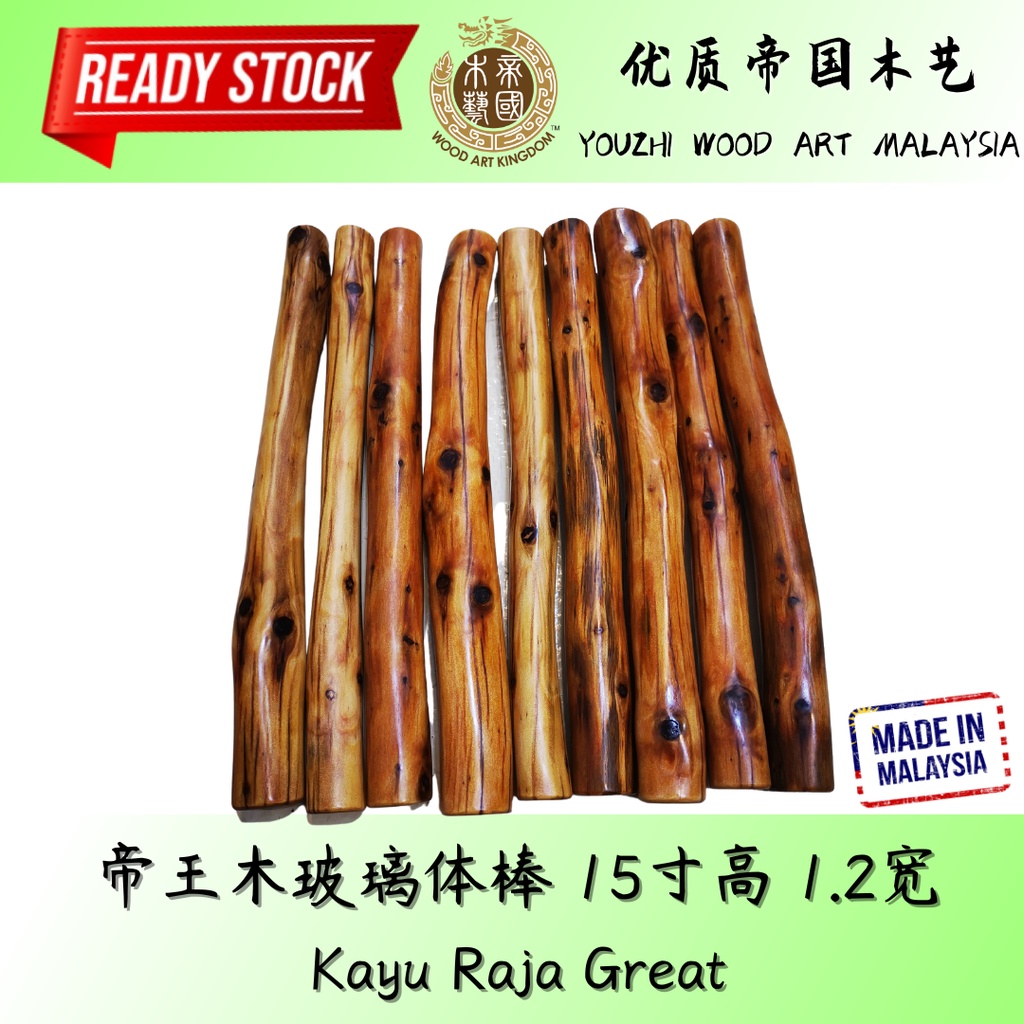 Imperial Wood Glass Body Rod 50cm Height 1.2cm Width kayu Raja Great ...