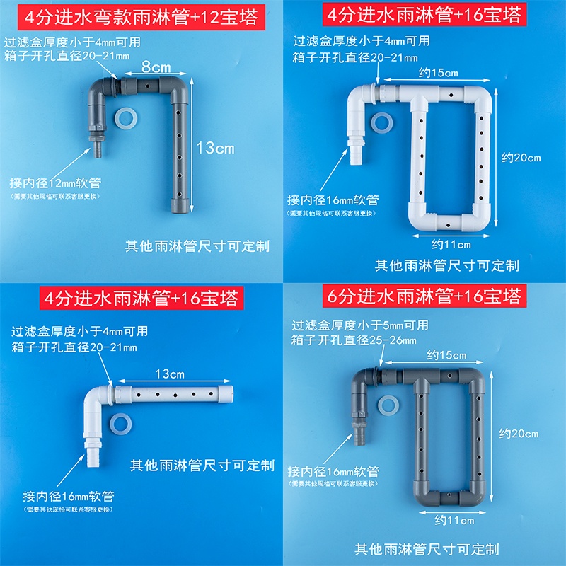 4 Points Water Inlet Rain Sprinkler Pipe Filter Box Turnover Box ...