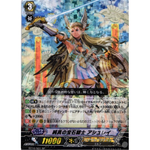 Japanese Vanguard Card SP Pure Jewel Knight Ashley BT10/S01 | Shopee Singapore