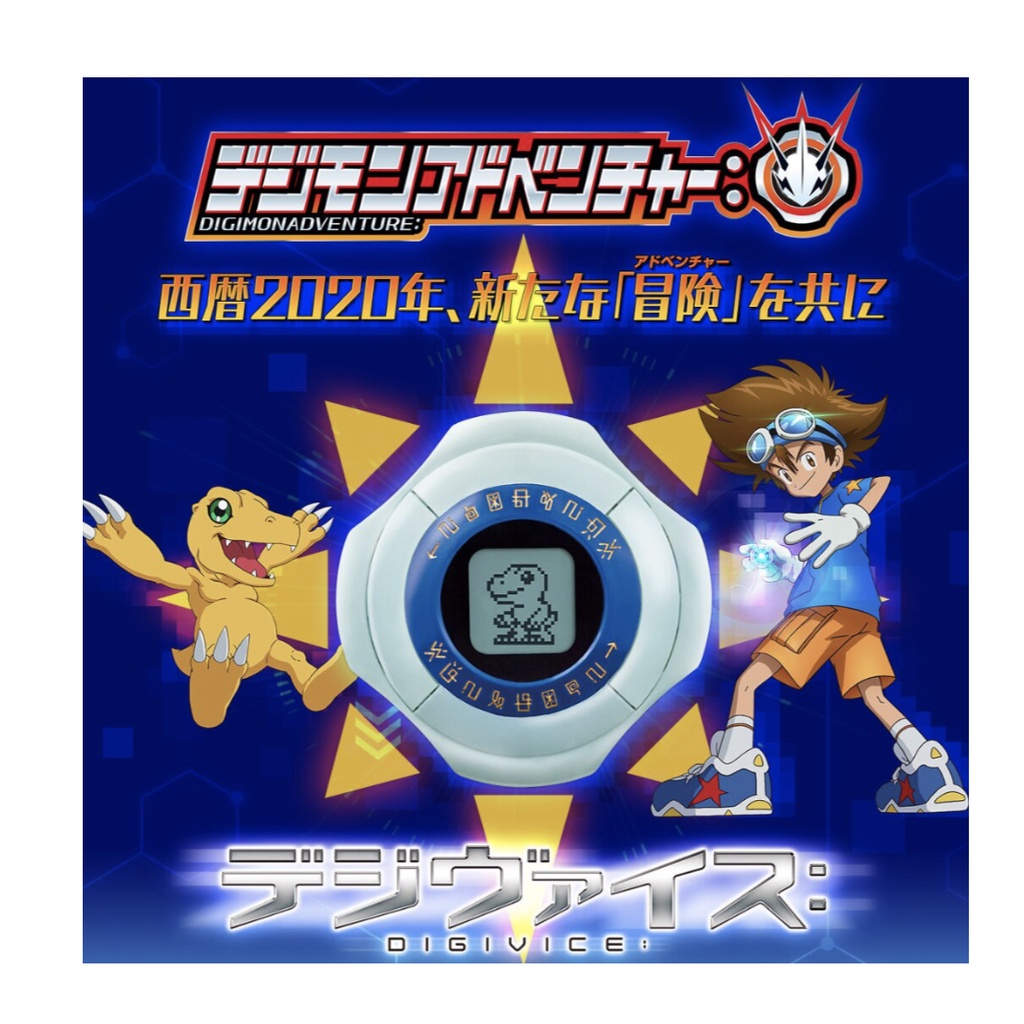 Digimon Digivice Adventure 2020 Reboot Ver. | Shopee Singapore