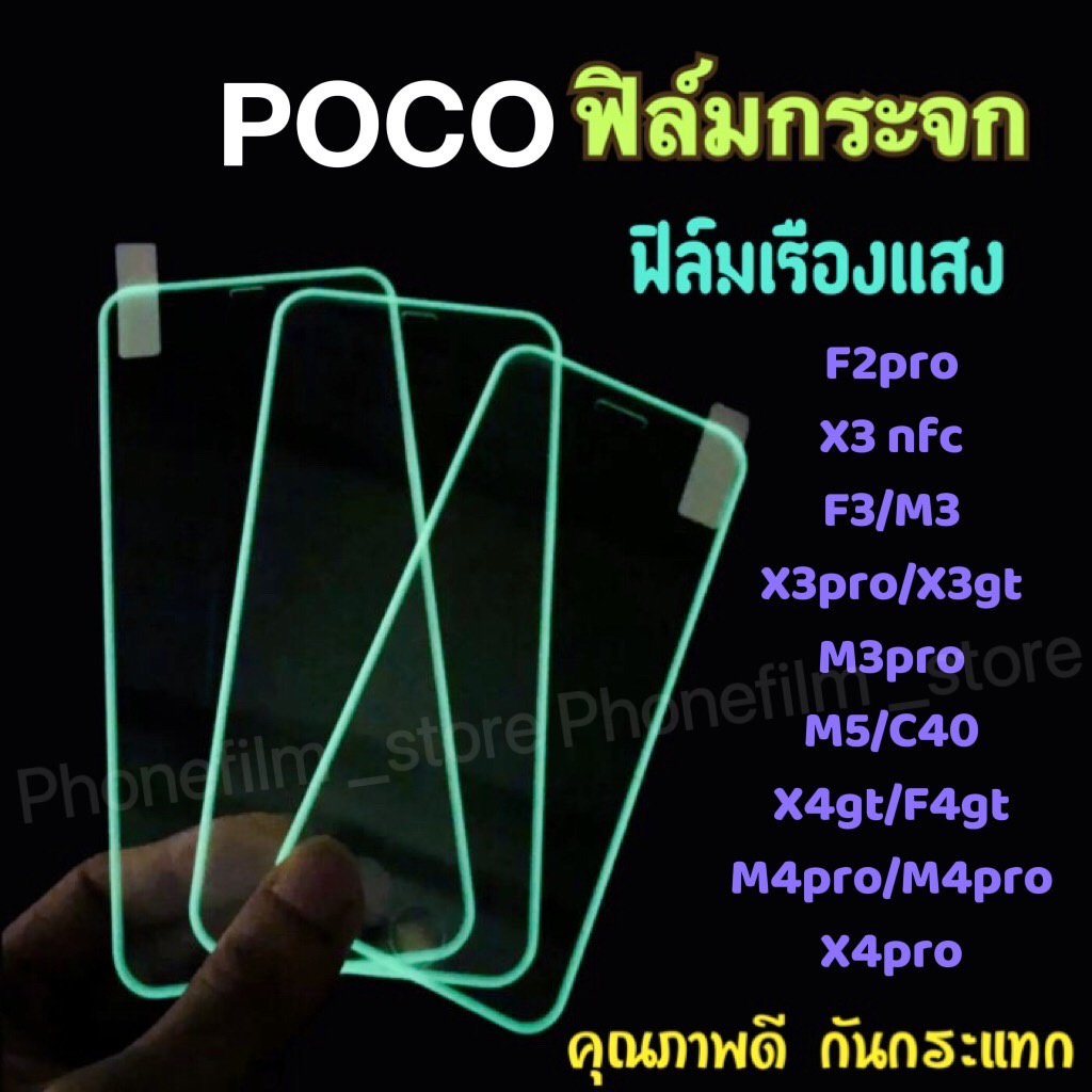 Poco Full Screen Fluorescent Glass Film Green Light Embossed Rubber ...