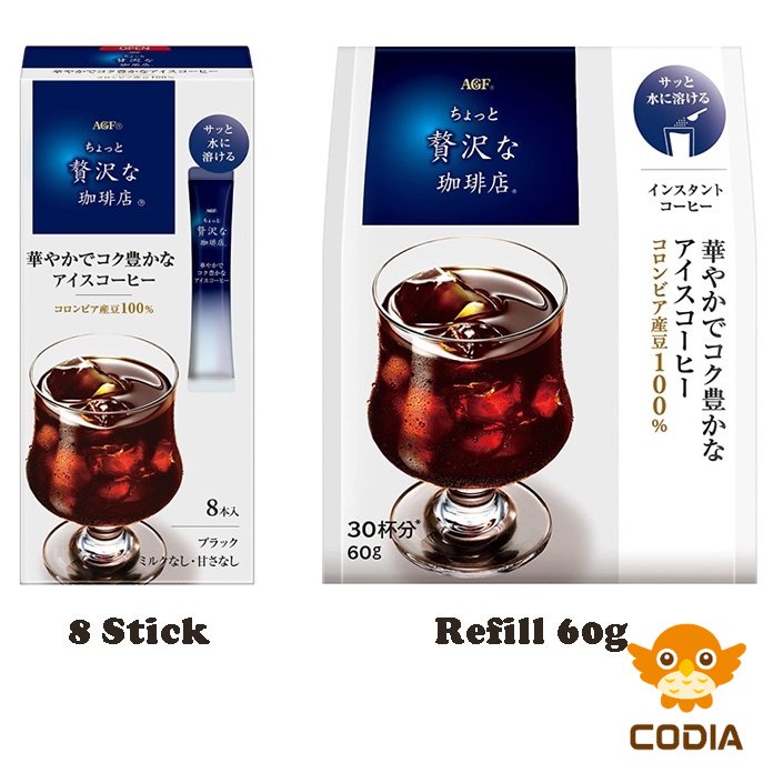AGF Luxury Coffee Shop Gorgeous and Rich Iced Coffee [Stick type - 8 ...