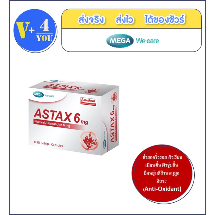 Mega we care astax (Astaxanthin) 6mg (30 Capsules) Anti-Wrinkle Skin (1 ...