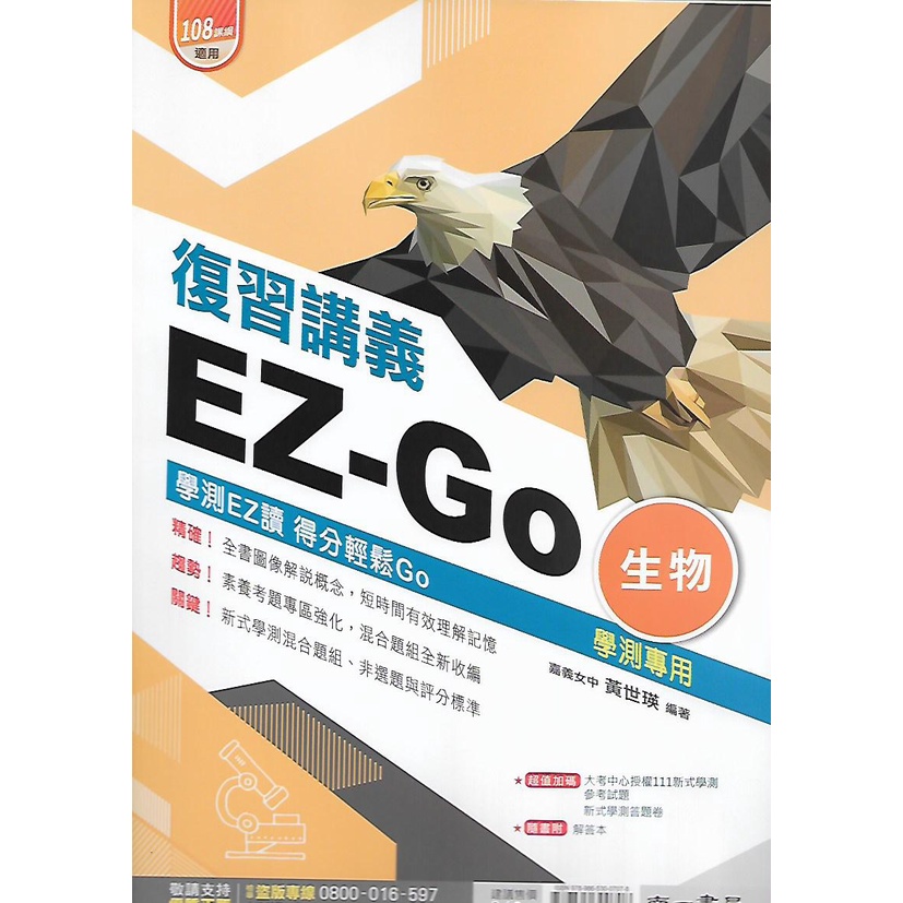 Nanyi Academic Test Dedicated EZ-GO Review Lecture Notes (Mathematics 1 ...