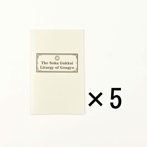 SGI Soka Gakkai Buddhism Set of 5「The Soka Gakkai Liturgy of Gongyo ...