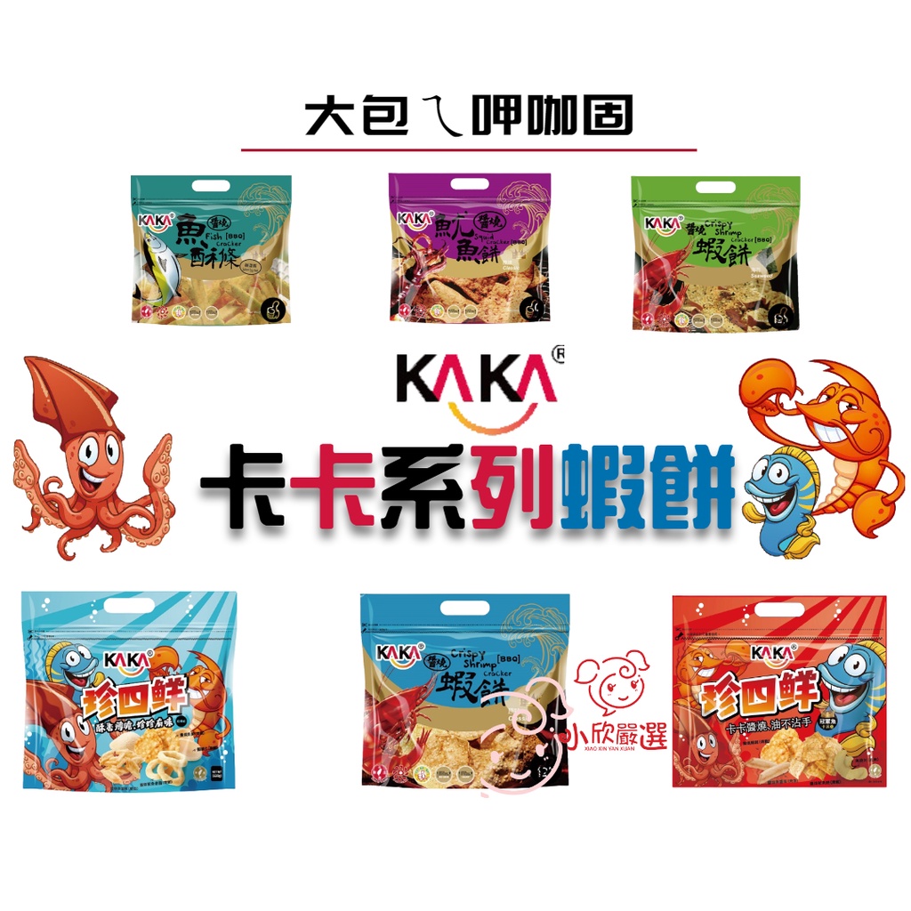 KAKA Sauce Grilled Potato Chips Nine Flavors 120g Large Package Snacks ...