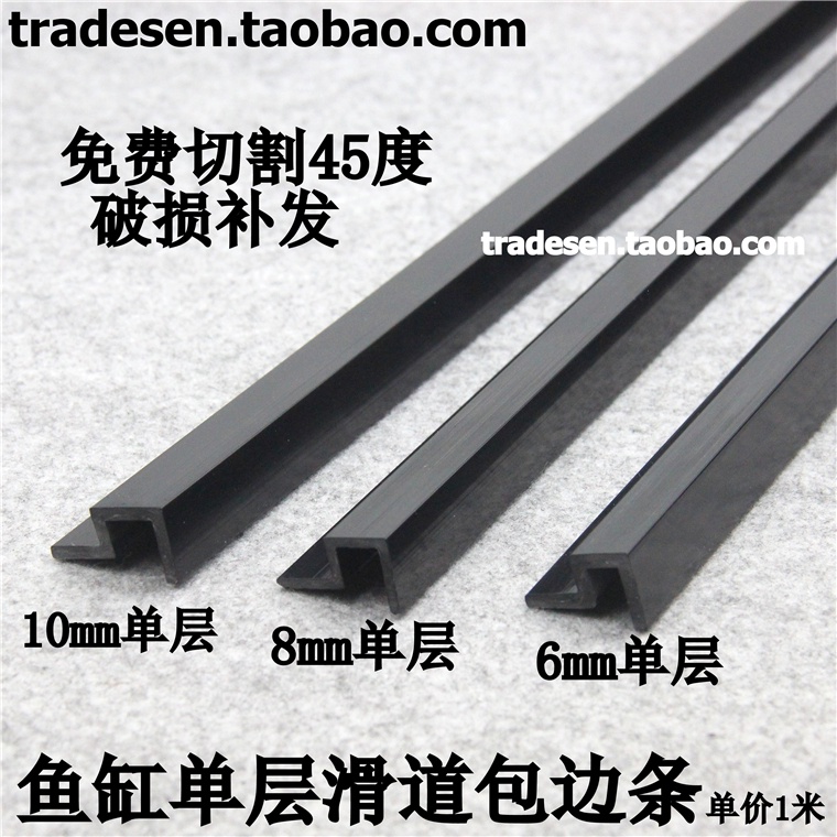 [JC] Fish Tank Glass Slide Fish Tank Single Layer Slide Edge Strip Fish ...