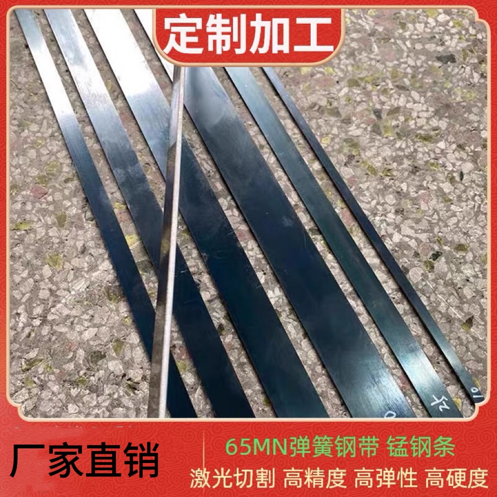 [Customized Processing] Spring Steel Band/Steel Bar/Steel Plate High ...