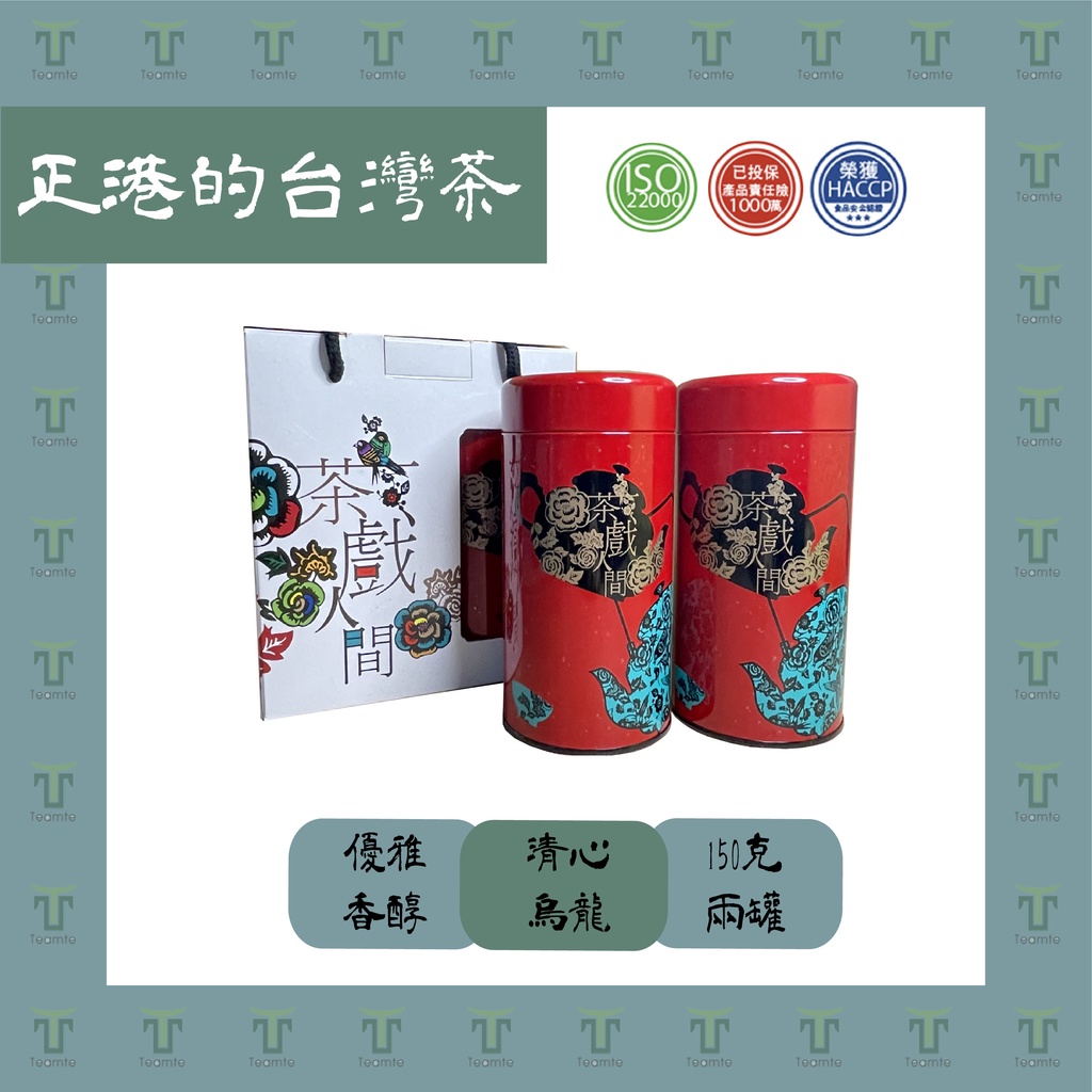 [TEAMTE] Taiwan Alishan Mountain Fragrant Oolong Tea Carry Box Tin Can ...
