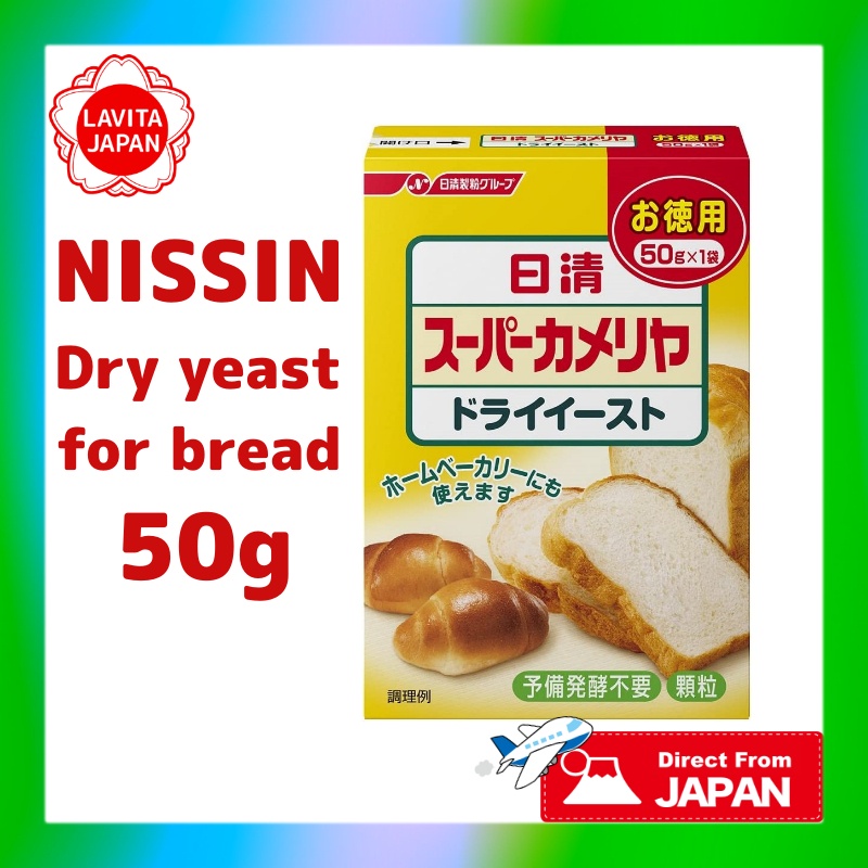 【Direct from Japan】NISSHIN Dry yeast for bread 50g【Made in Japan ...