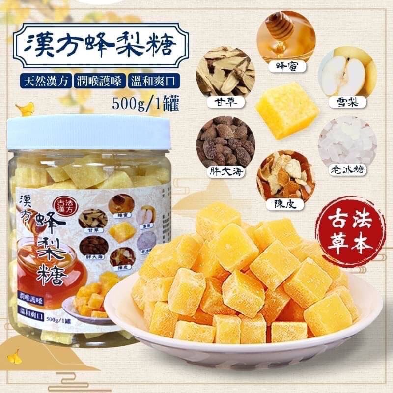 Authentic Natural Ancient Method Herbal Chinese Pear Cream Candy Throat ...