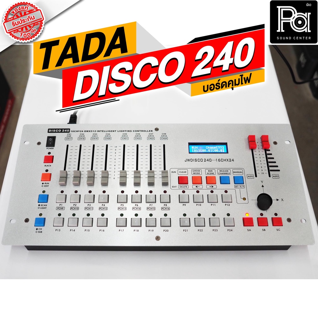 TADA 240 Lamp Controller Power Control Board 240 -240 Par Light dmx512 Pa Sound | Shopee Singapore