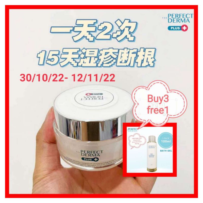 (Ready Stock in Sg)The Perfect Derma Plus Cream 45g | Shopee Singapore