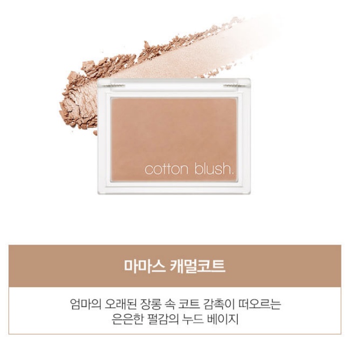 [MISSHA] Cotton blusher & Contour cheek 4g | Shopee Singapore