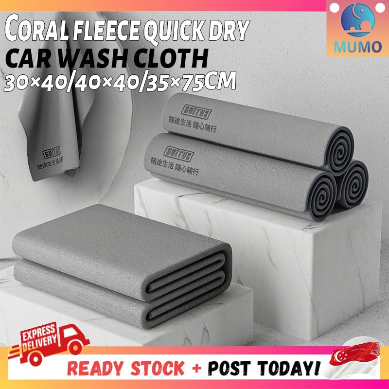 [SG READY STCOK]Coral velvet car wash cloth double-sided microfiber car ...