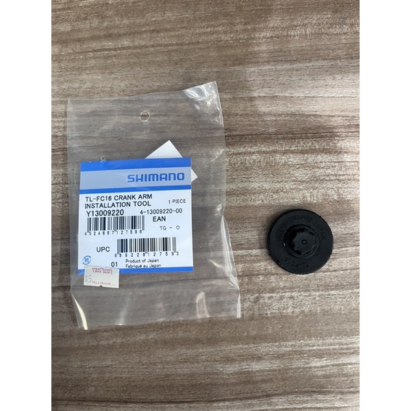 Shimano Crank Arm Installation Tool TL-FC16 | Shopee Singapore