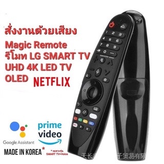 LG Magic remote control for smart TV LG UHD 4K OLED 2017-2022 | Shopee ...