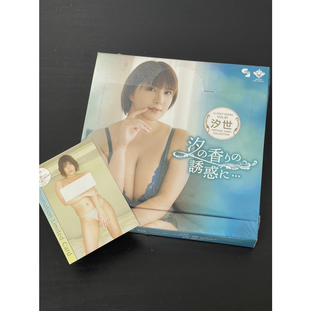 CJ SEXY CARD SERIES VOL.91 Shiose (Aka Asuka) OFFICIAL CARD COLLECTION BOX(12PACKS) Includes one ...