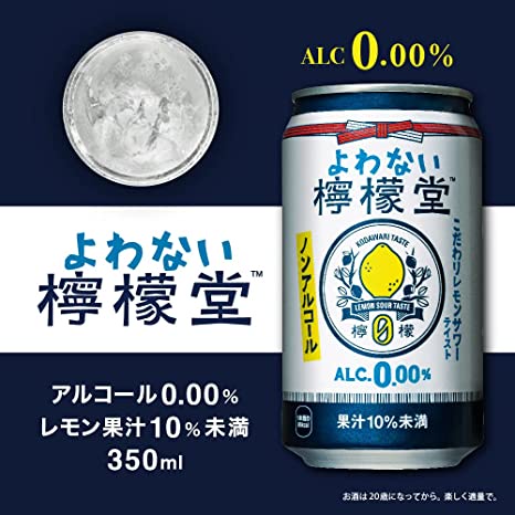 【Quasi Real Lemon Sour】Non Alcoholic Lemon Do Drink | Shopee Singapore