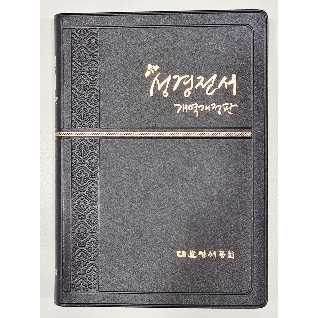 Korean Bible: Black, Blue, Brown New Korean Revised Version, Pearl ...