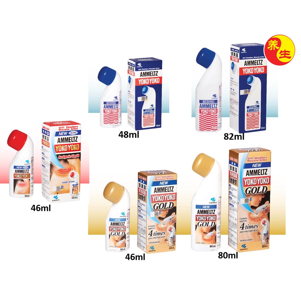 YST Ammeltz YOKO YOKO Liquid, YOKO YOKO Analgesic Liquid, YOKO YOKO ...